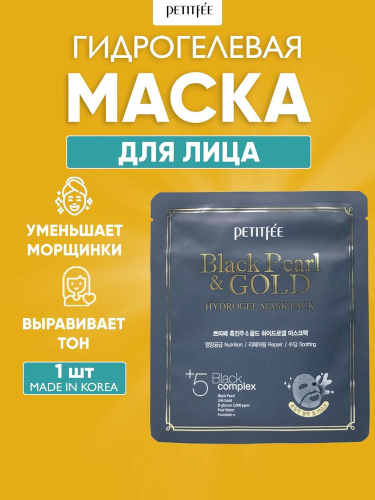 PETITFEE Гидрогелевая маска для лица антивозрастная от морщин и отеков ...