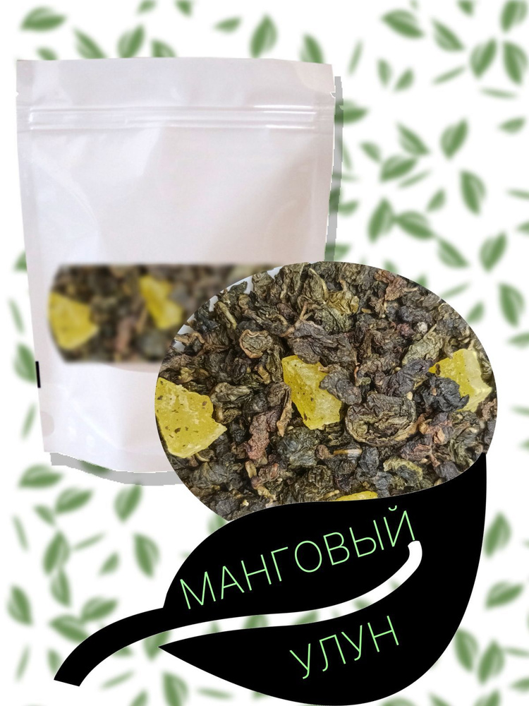 Манговый улун Те Гуань Инь - купить с доставкой по выгодным ценам в ...
