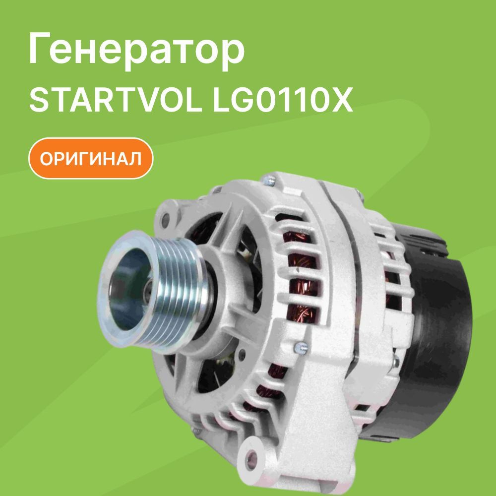 Генератор для автомобиля Лада / ВАЗ / Lada - 2110, 2111, 2112, 2113 ...