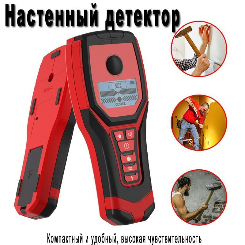 Настенный сканер для обнаружения скрытой проводки, MD-220 - купить с ...