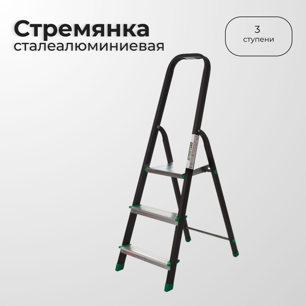 Стремянка Стремянка_комбинированная 3 ступени - купить по низким ценам ...