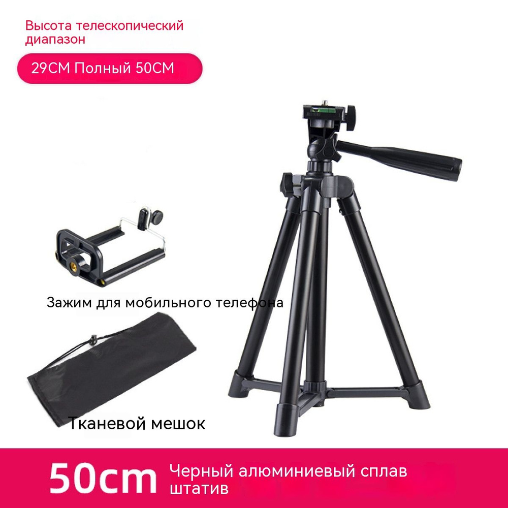 Держатель для мобильного телефона, штатив для лазерного уровня - купить ...