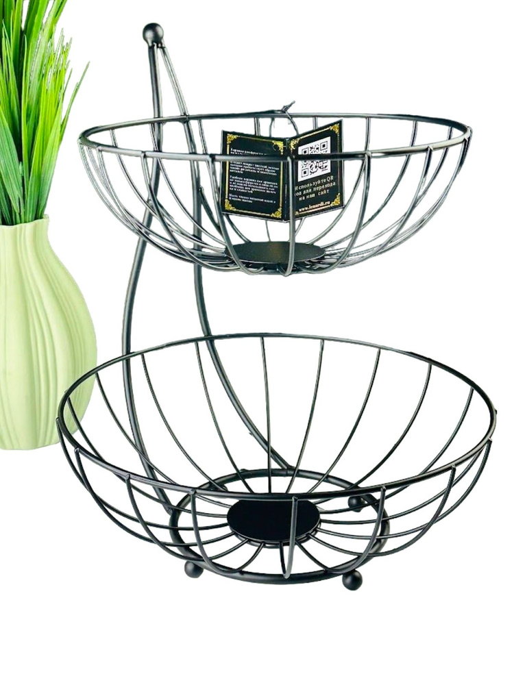 Фруктовница ярусная Lenardi металлическая 26см - купить с доставкой по выгодным ценам в интернет ...