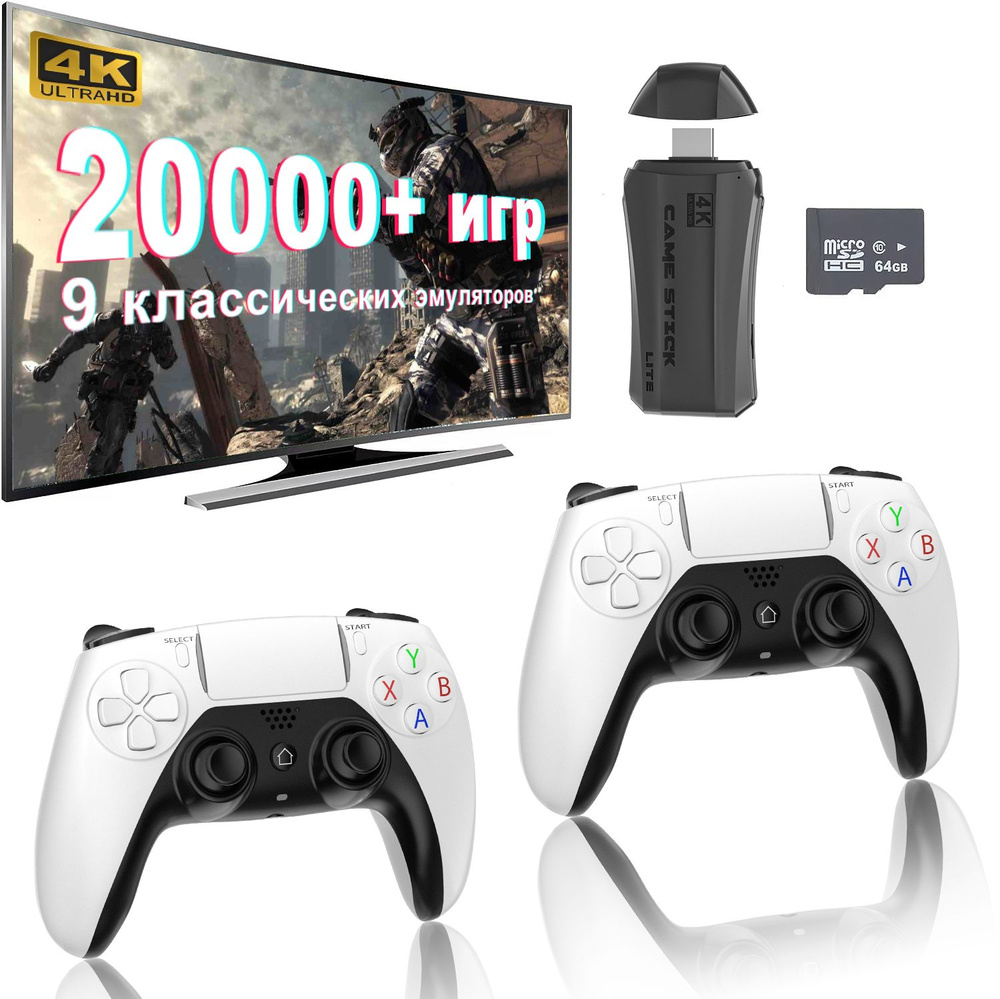 Приставка игровая консоль для телевизора Game Stick M15, игровые ...