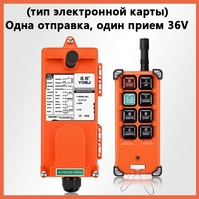 Промышленный дистанционный регулятор / пульт F21-E1B для подъемного крана / лебедки, передатчик ...