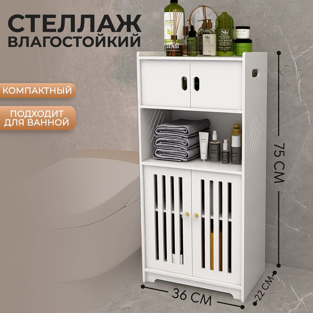 Шкаф пенал для ванной комнаты с двумя дверцами белый CINLANHOME ...