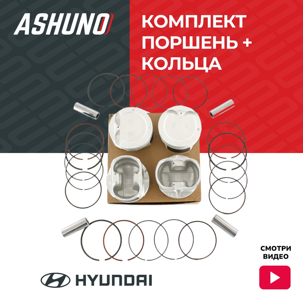 Поршни и комплект колец (4 шт. ) ( 1 ремонт +0,5 мм.) для Hyundai ...