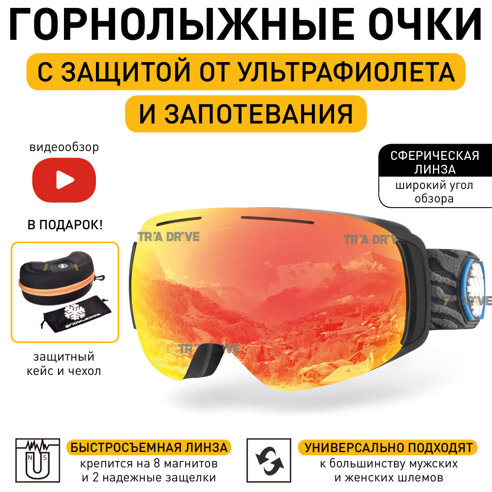 Горнолыжные очки Snowledge для мужчин и женщин с защитой от ...
