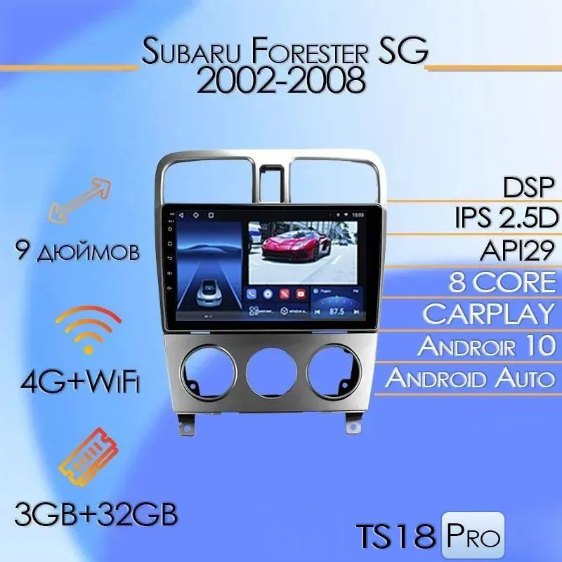 Штатная автомагнитола TS18 Pro/ 3+32GB/ Subaru Forester SG/ Субару ...