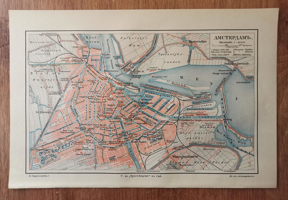 Амстердам. Антикварная карта. Хромолитография. Россия 1901 год - купить по выгодной цене в ...