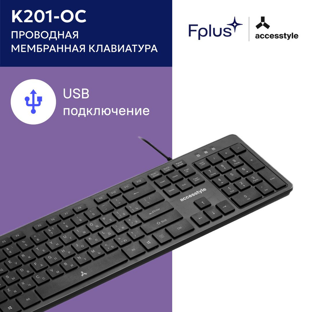 Мембранная клавиатура AccesStyle K201-OC купить по низкой цене: отзывы ...