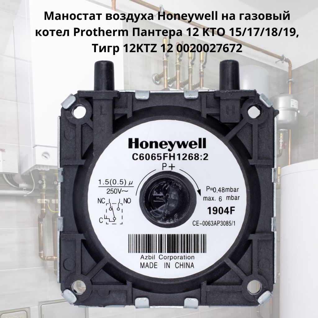 Запчасти и аксессуары для котлов 0020027672 - купить по выгодной цене в ...