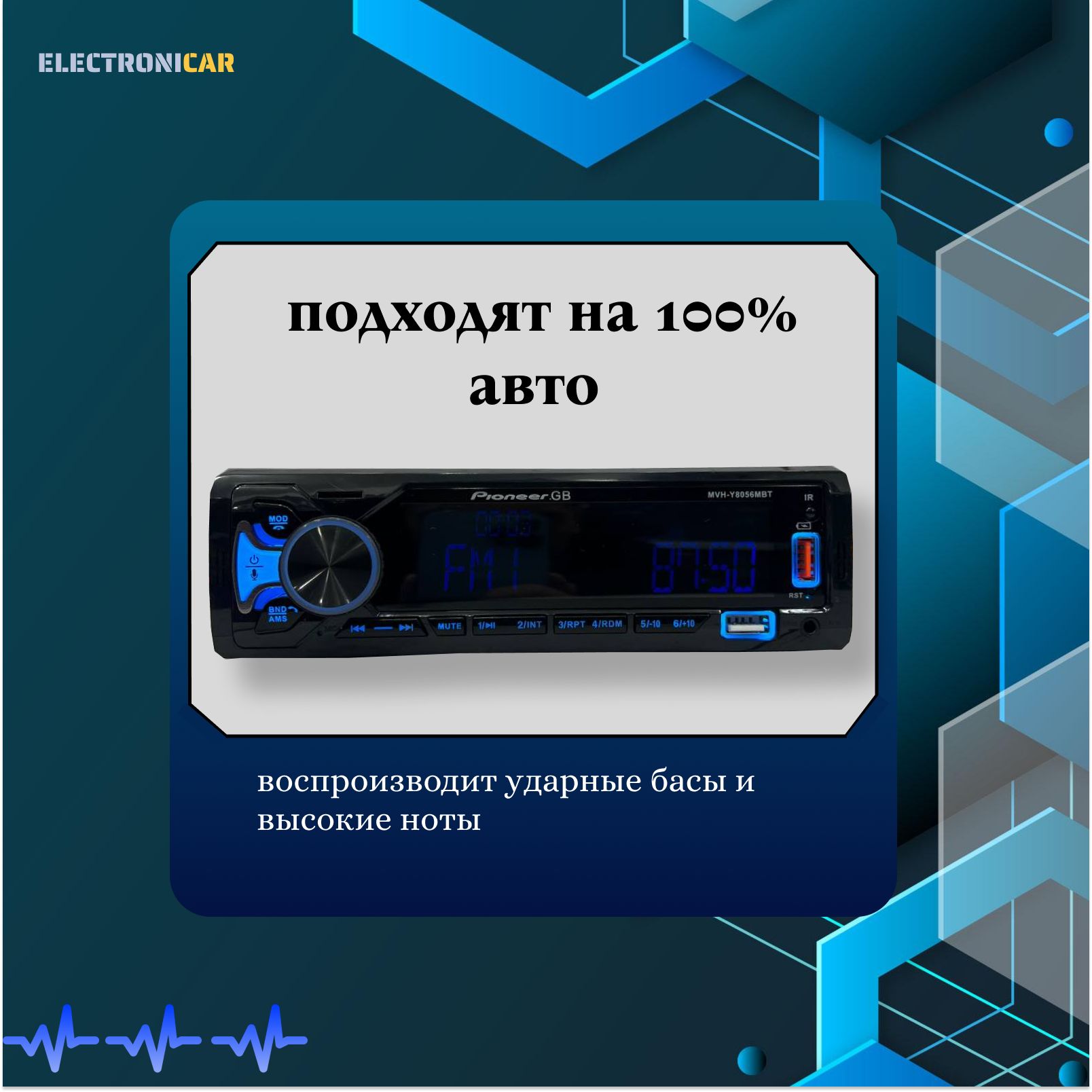 Автомагнитола для авто Pioneer 1 din с Bluetooth. 12V. 7 цветов ...