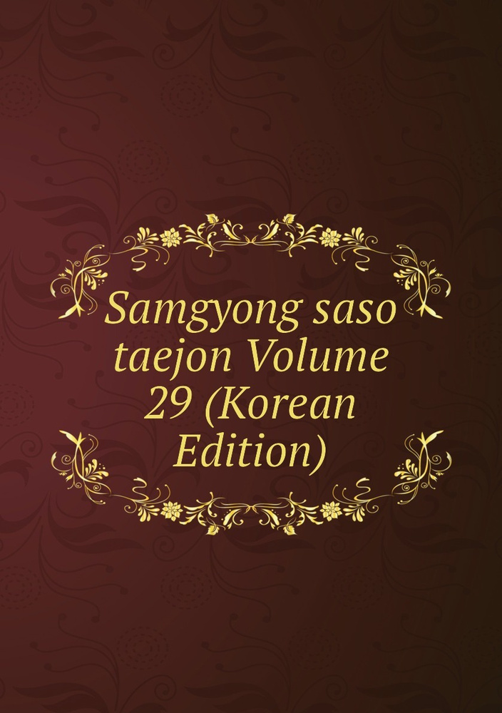 Samgyong saso taejon Volume 29 (Korean Edition) - купить с доставкой по ...