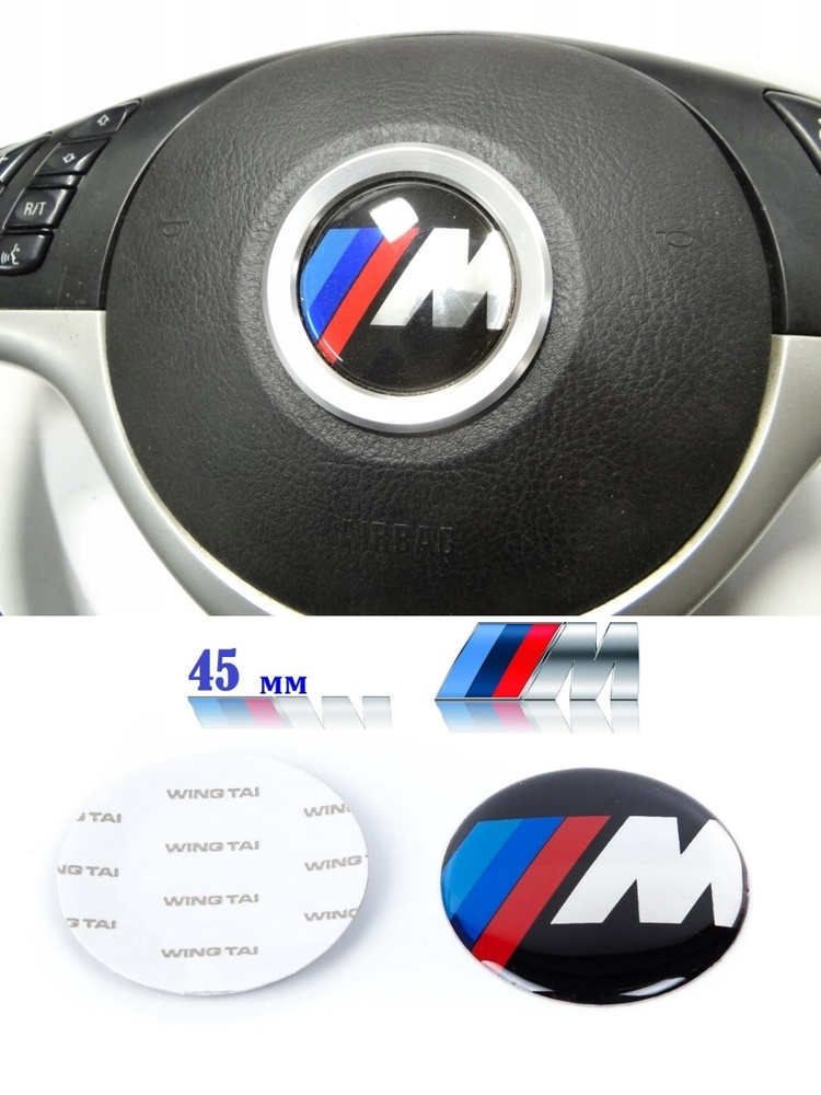 Эмблема БМВ 45 мм значок на руль BMW M Performance - купить по выгодным ...