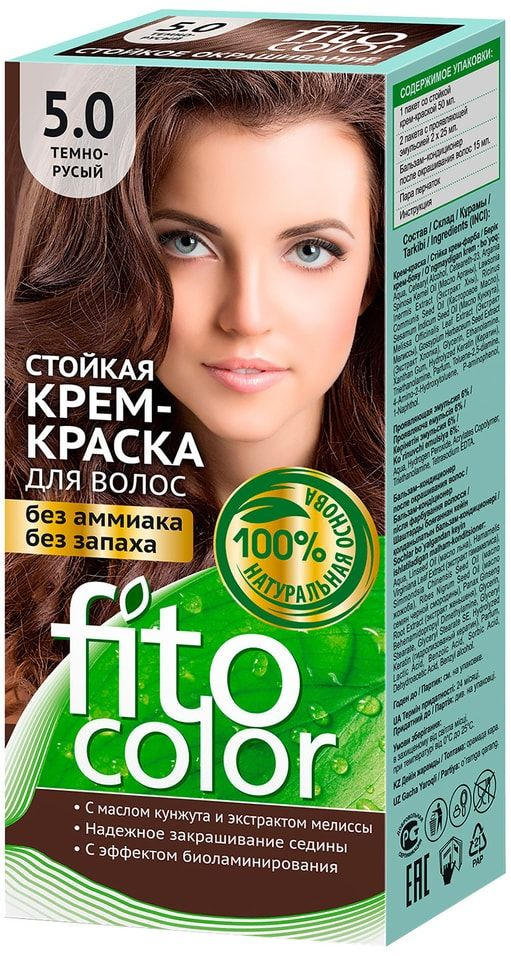 Крем-краска для волос Fito Color 5.0 Темно-русый 115мл х 2шт - купить с доставкой по выгодным ...