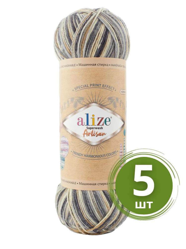 Пряжа Alize Superwash Artisan (Ализе Супервош Артизан) - 5 мотков ...