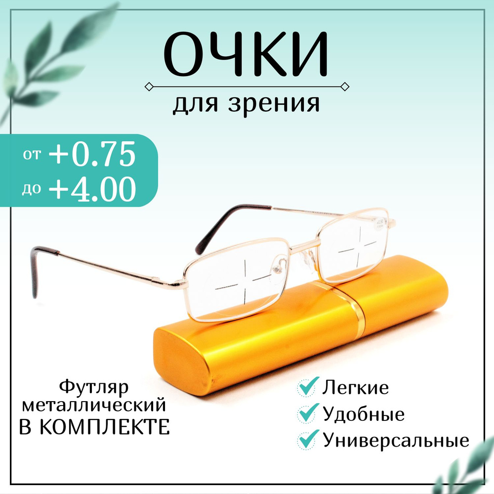 Готовые очки для зрения с диоптриями +1,50 MATSUDA , корригирующие для ...