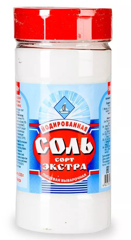 Соль йодированная пищевая выварочная экстра, 500 г, Россия - купить с ...