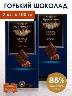 Шоколад горький десертный с ярко выраженным вкусом какао и ароматом ...