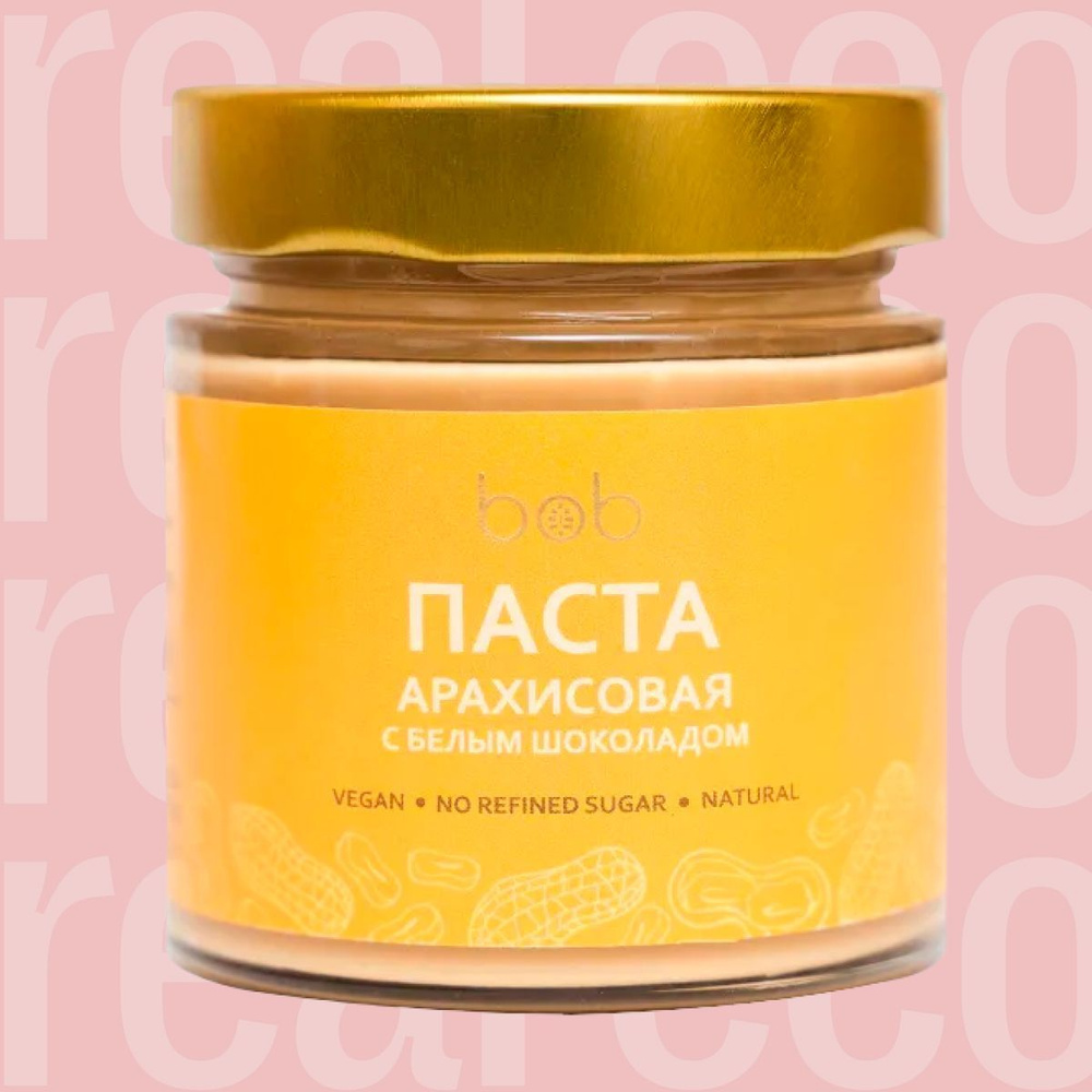 Паста арахисовая Bob с белым шоколадом, натуральная шоколадно-ореховая ...