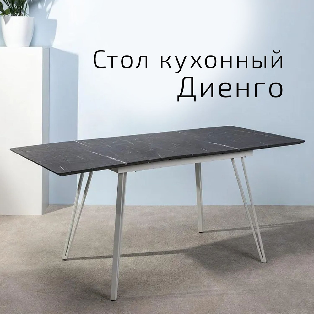 Стол обеденный Раскладной Стол обеденный Дитего раскладной 140-180*80 ...