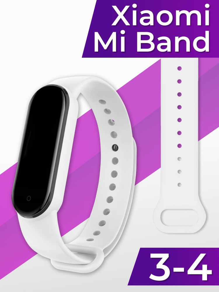 Силиконовый ремешок браслет для Xiaomi Mi Band 3 и Mi Band 4 ...