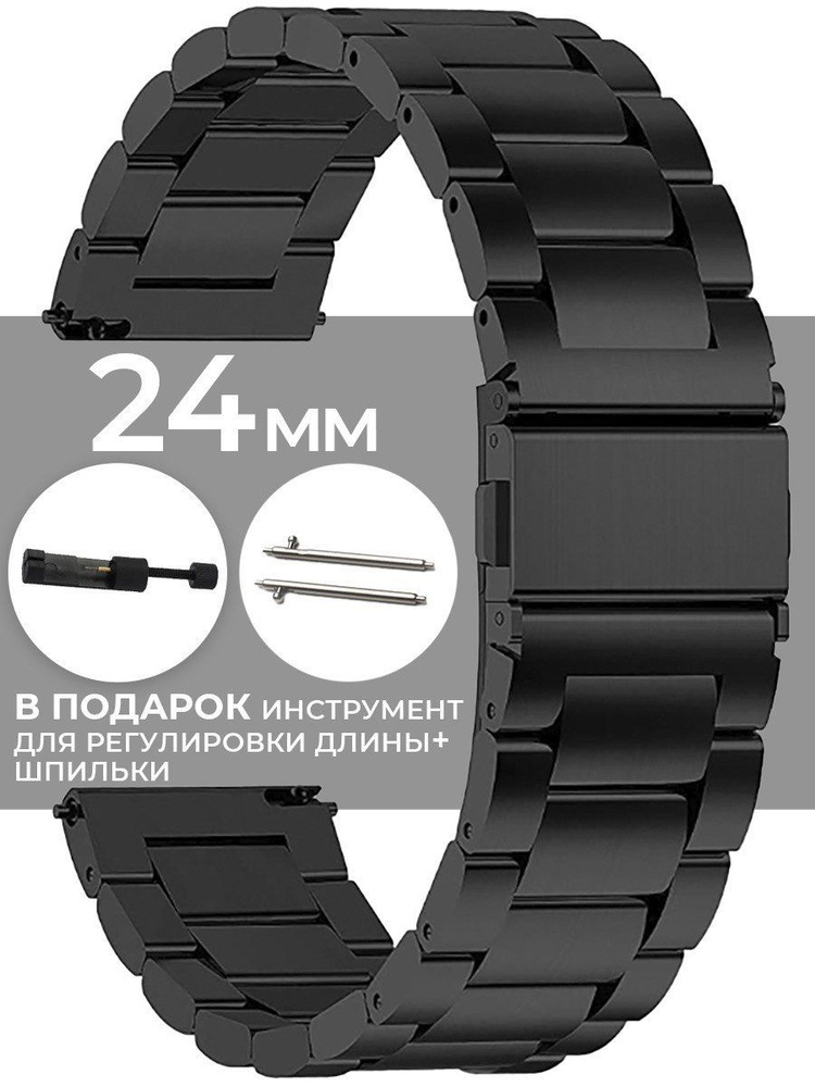Ремешок для часов металлический, блочный браслет 24 мм, ремень на часы ...