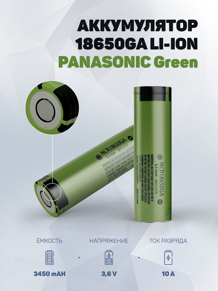 Литиевый аккумулятор 18650 Li-ion Panasonic NCR18650GA - купить с ...