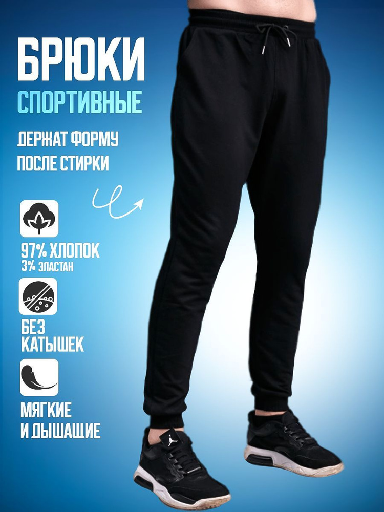 Брюки спортивные AM-ME Мужской - купить по доступным ценам в интернет ...