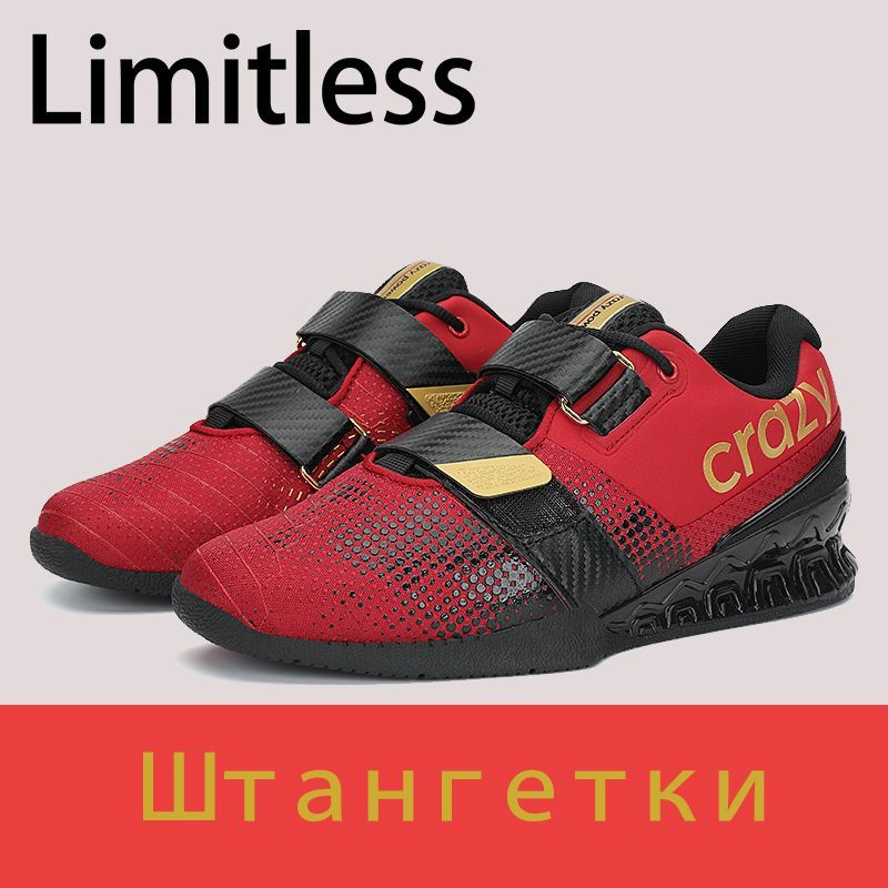 Штангетки Limitless красный - купить по низкой цене в интернет-магазине ...