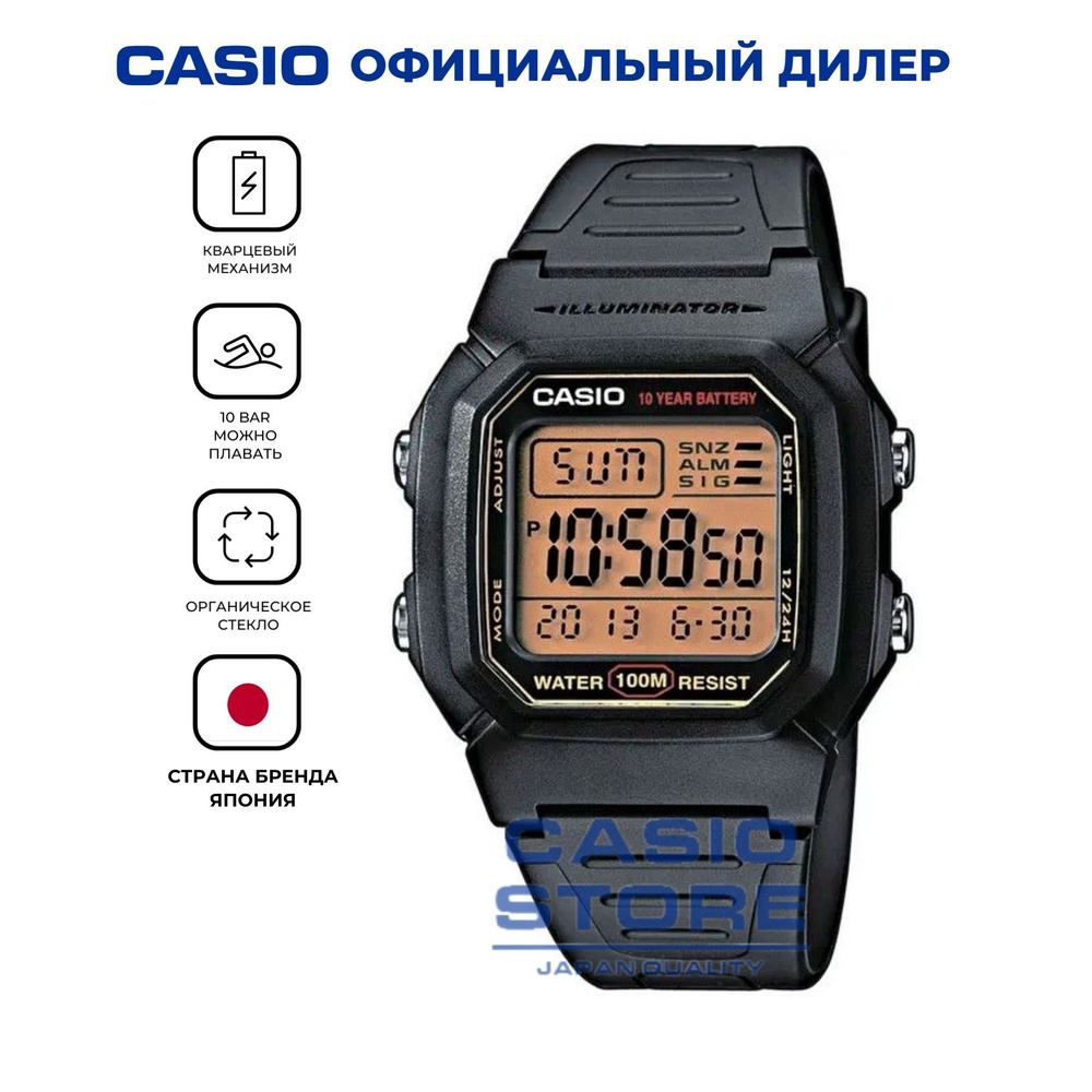 Электронные наручные часы Casio Illuminator W-800HG-9A с гарантией - купить с доставкой по ...