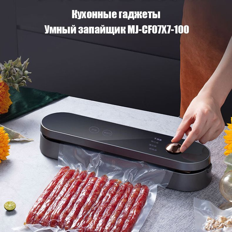 Вакуум-упаковочная машина Midea MJ-CF07X7-101-100A купить по доступным ценам в интернет-магазине ...