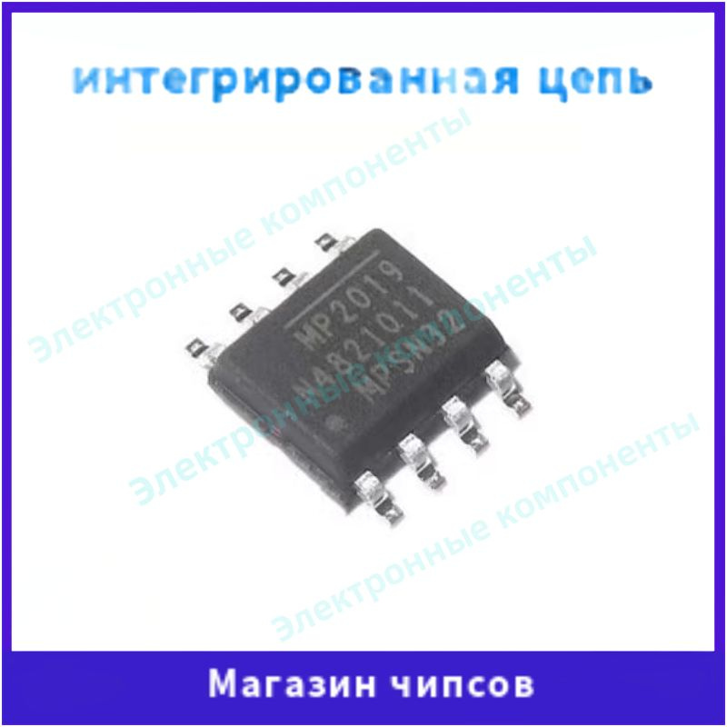 5шт MP2019GN-Z Микросхема источника питания Buck Converter Chip SOP-8 MP2019 купить на OZON по ...