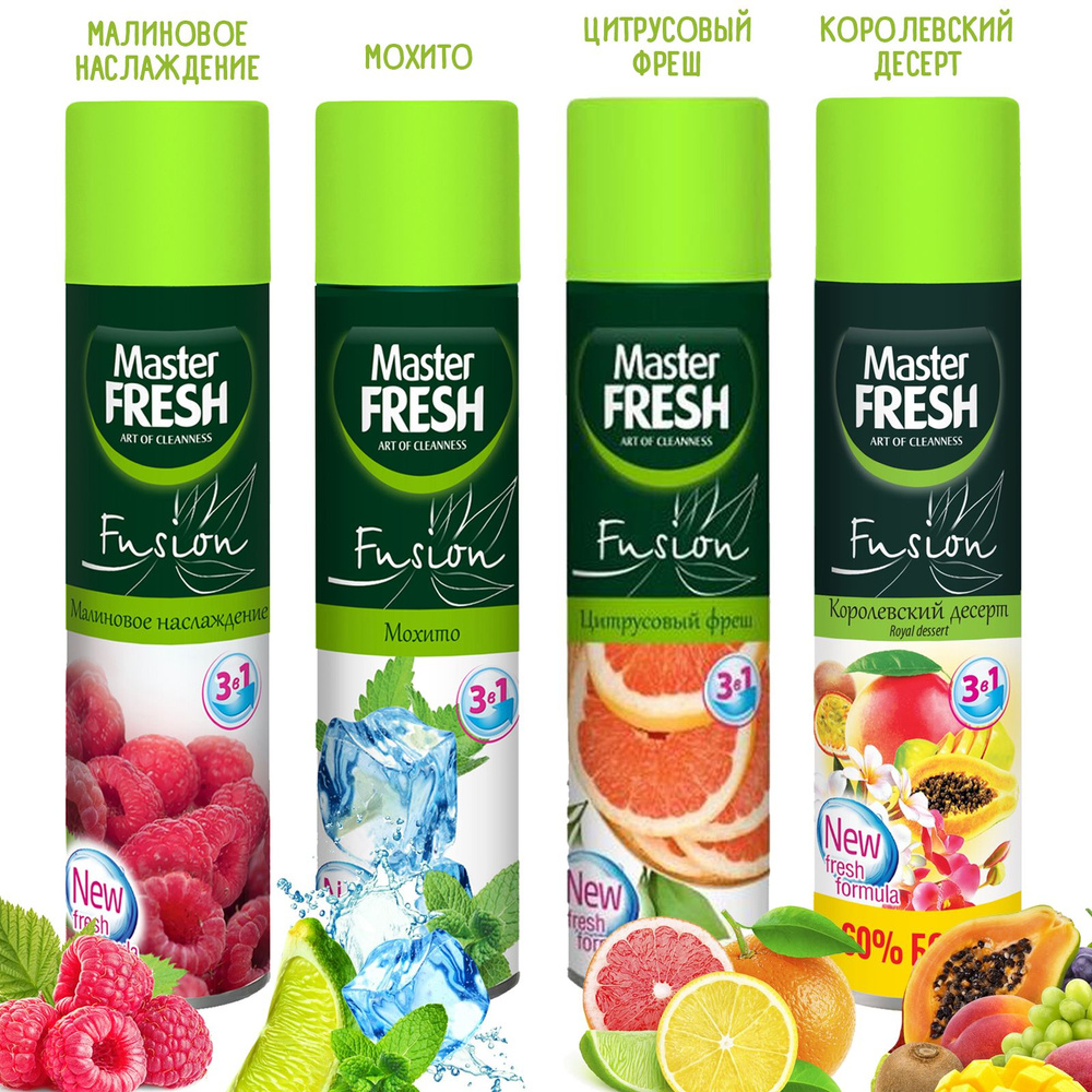 MASTER FRESH Набор 4 шт Освежитель воздуха Fusion BIO Mix (4 шт х 300 мл) - купить с доставкой ...
