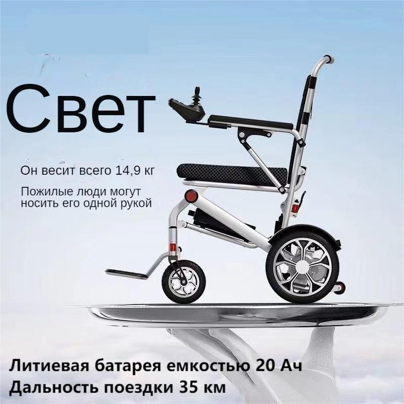 Электрическая инвалидная коляска - купить с доставкой по выгодным ценам ...