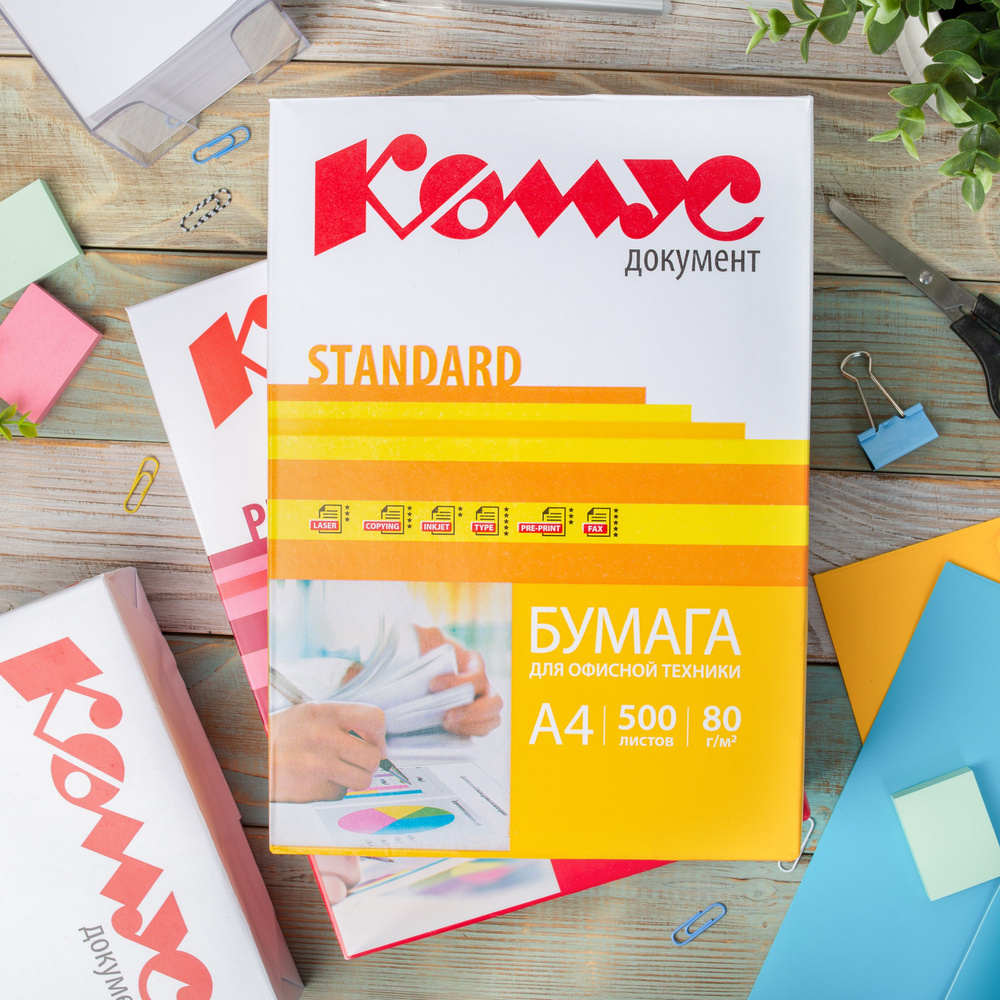 Бумага цветная для печати Комус Документ Standard, А4 (210x297 мм), 500 ...
