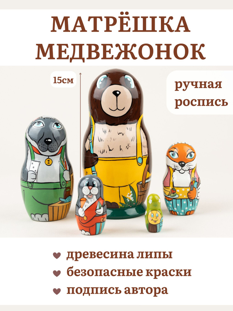 Матрешки деревянные, развивающие игрушки для малышей , игрушка для ...