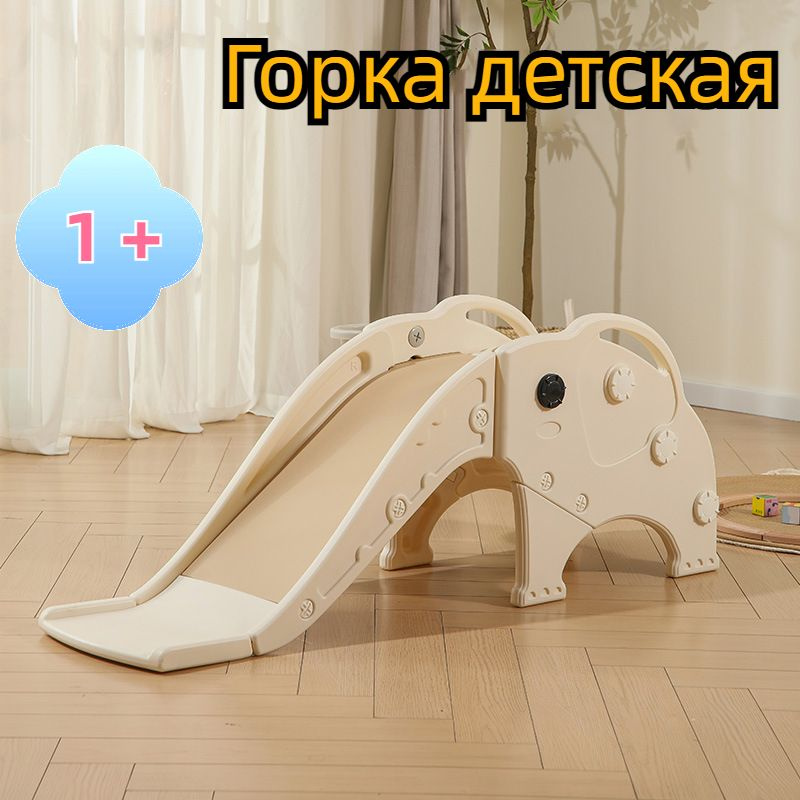 Горка детская , для улицы и дома, для пластиковых манежей, с ...