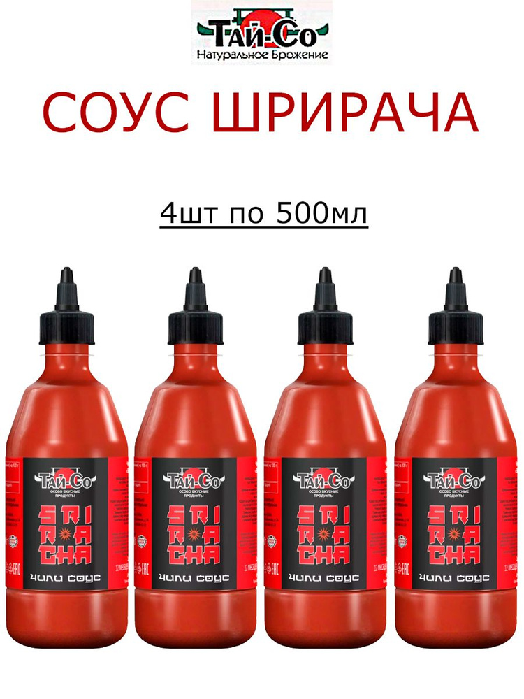 Соус Шрирача,Тай-Со, 4шт по 500мл - купить с доставкой по выгодным ...