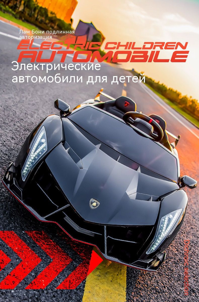 Детский автомобиль, ЖК-экран, двухместный, функция Bluetooth, 5 ...