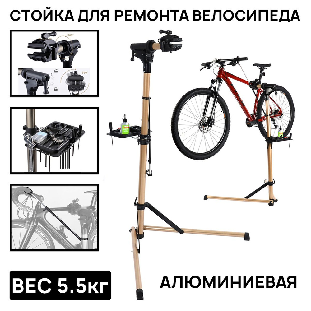 Стойка для велосипеда ARISTO Cyclo ARISTO RS-100 - купить по низким ...