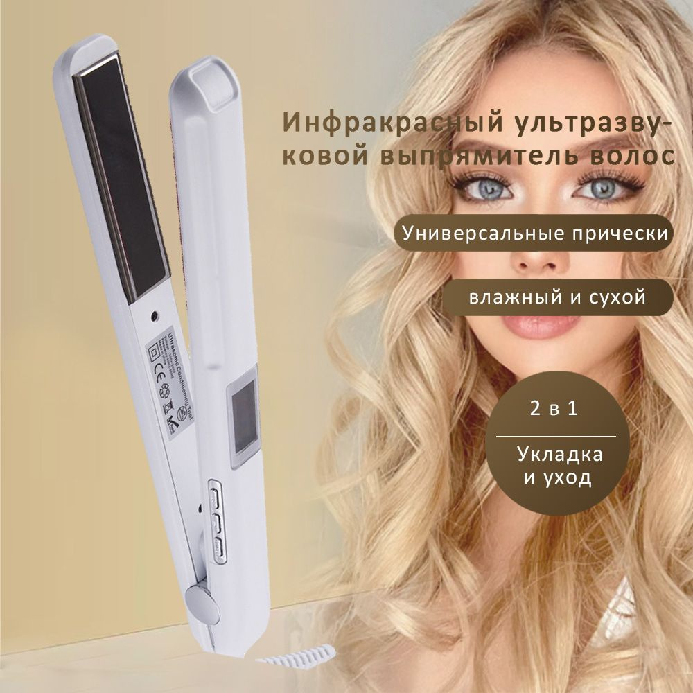 Выпрямитель для волос проф утюжок для кератина ботокса нанопластики ...