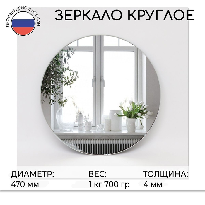 Зеркала – купить зеркало на OZON по низкой цене