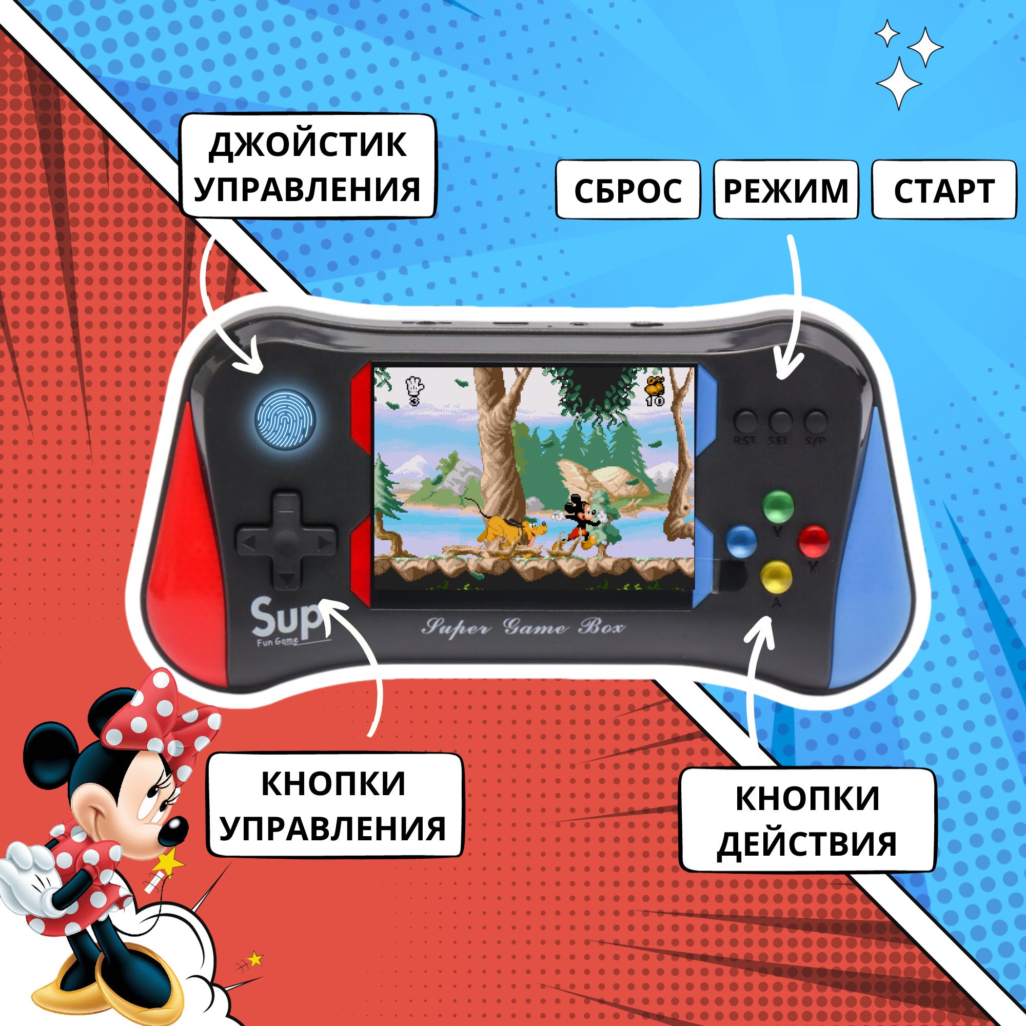 Портативная игровая приставка с джойстиком Sup Game Box X7M+ 500 игр ...