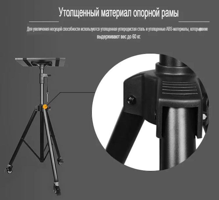 Кронштейн для проектора, напольный SHAKACHU F90-200B тренога для ...