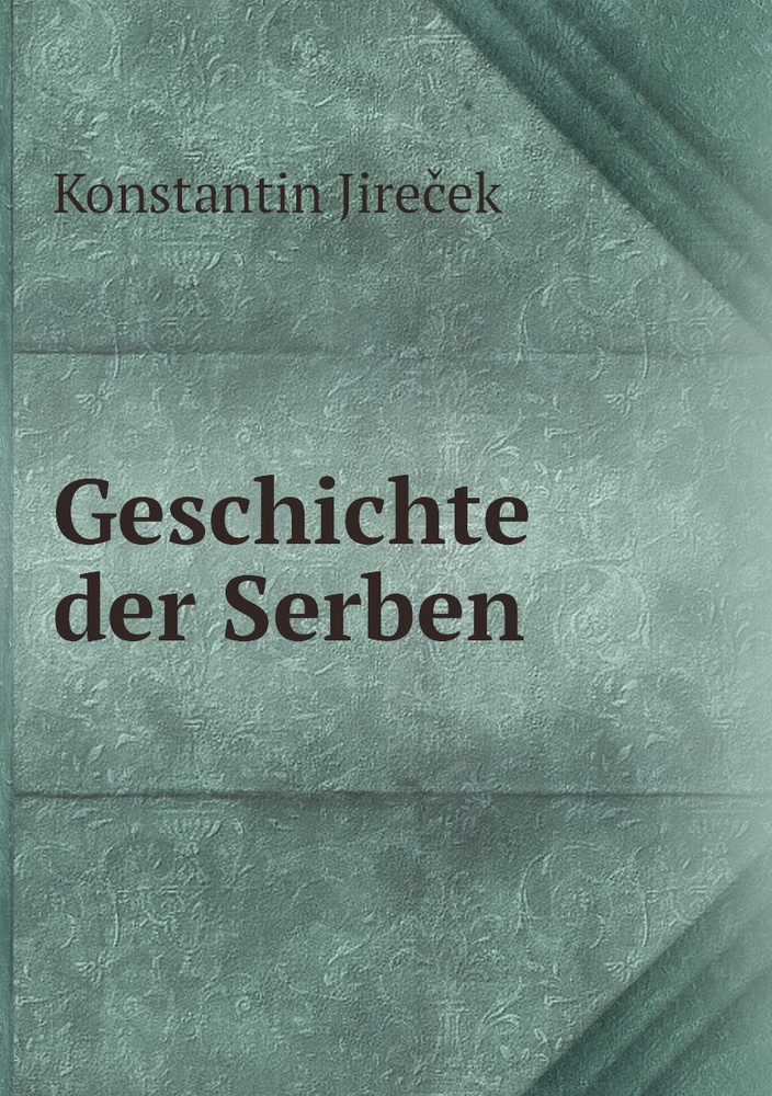 Geschichte der Serben - купить с доставкой по выгодным ценам в интернет ...