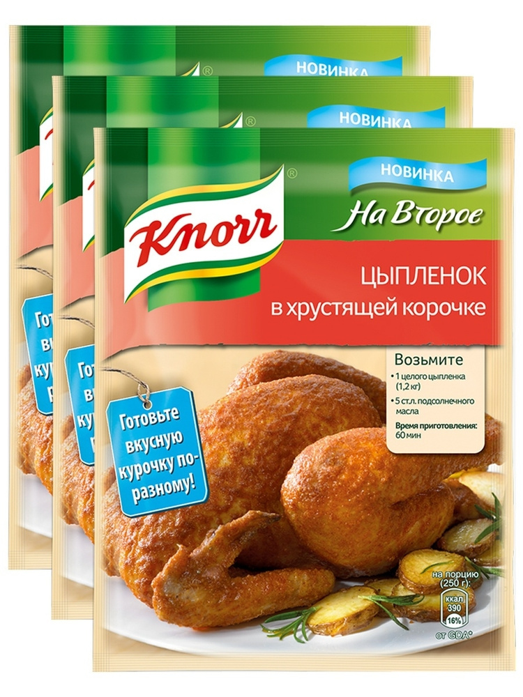 Knorr Приправа На второе цыпленок в хрустящей корочке 29 г х 3 шт ...
