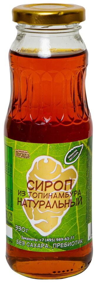 Сироп Посадъ из топинамбура натуральный 330г - купить с доставкой по ...