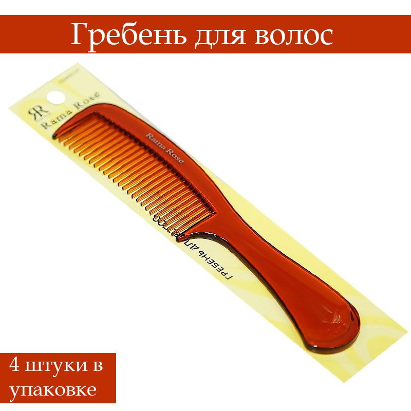 Rama Rose Гребень для волос, 4 штуки - купить с доставкой по выгодным ...